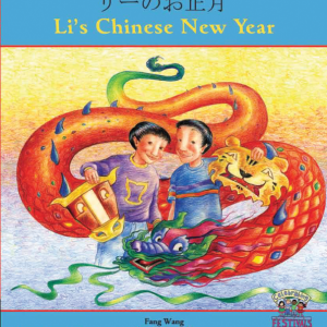 Dual Language Books & EBooks in Japanese and English, Japanese and ...