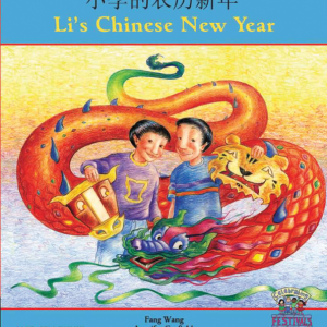 Dual Language Books & EBooks in Mandarin and English, Mandarin and ...