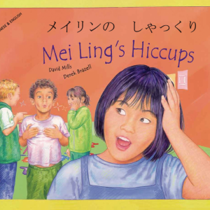 Dual Language Books & EBooks in Japanese and English, Japanese and ...